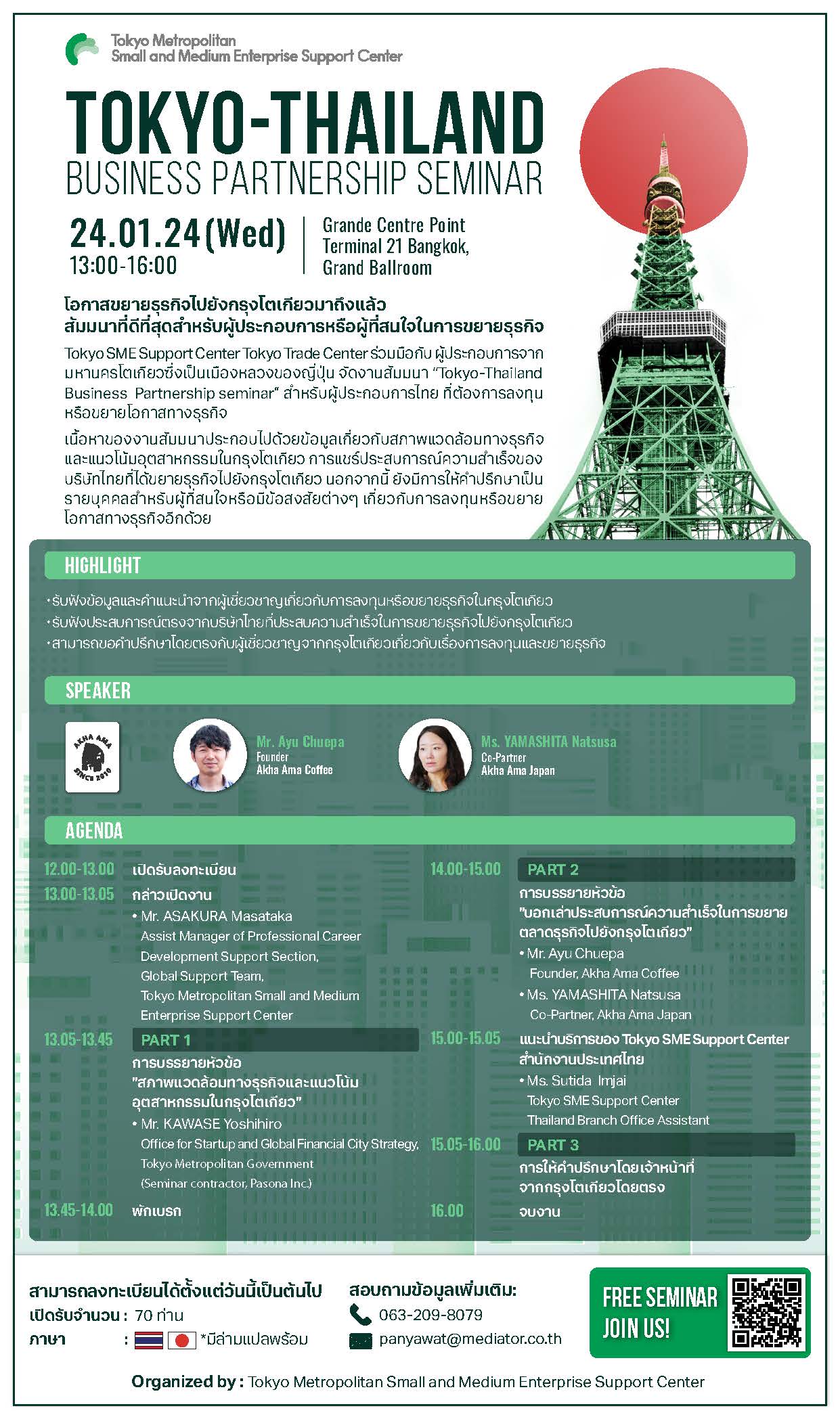 ข่าวสาร ความเคลื่อนไหว - หอการค้าไทยและสภาหอการค้าแห่งประเทศไทย